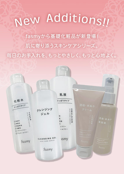 fasmy 基礎化粧一覧の100均通販｜ワッツオンライン【公式】