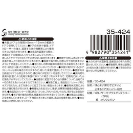 ピタッ！と止まるドアストッパー紐付 334245