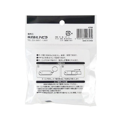 ネームホルダーソフトタイプ モノクロ 9個入 340568