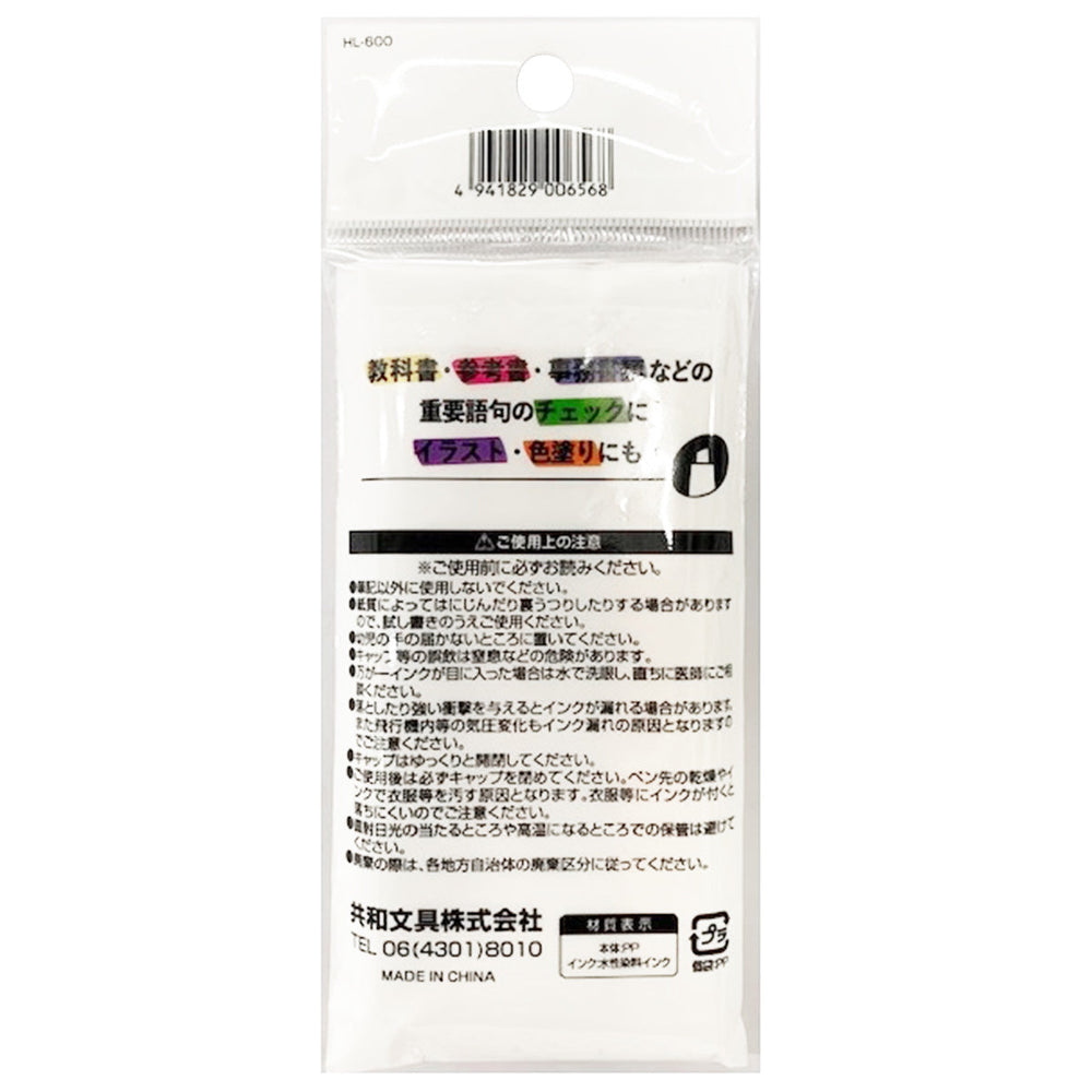 蛍光ペン6色 344461