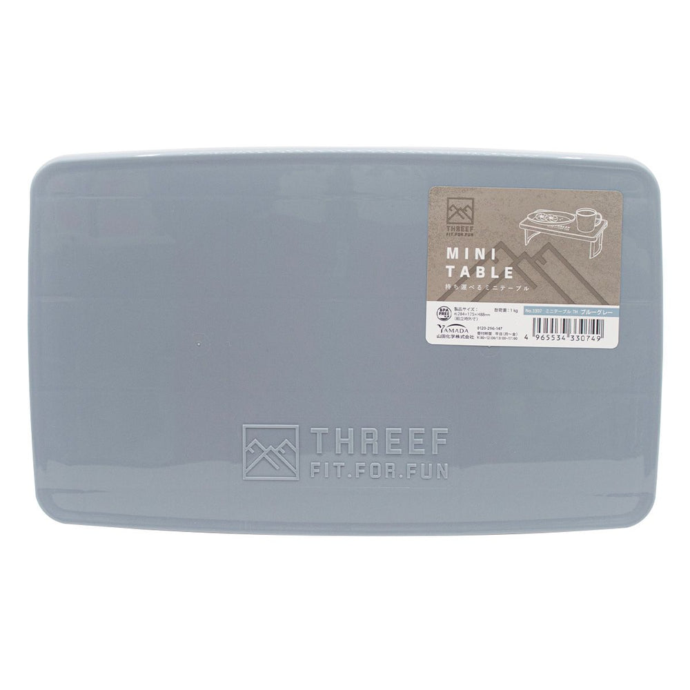 ミニテーブル TH ブルーグレー 355639