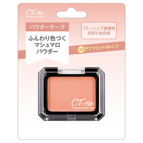 パウダーチーク アプリコットオレンジ CTM クレヨンタッチミー